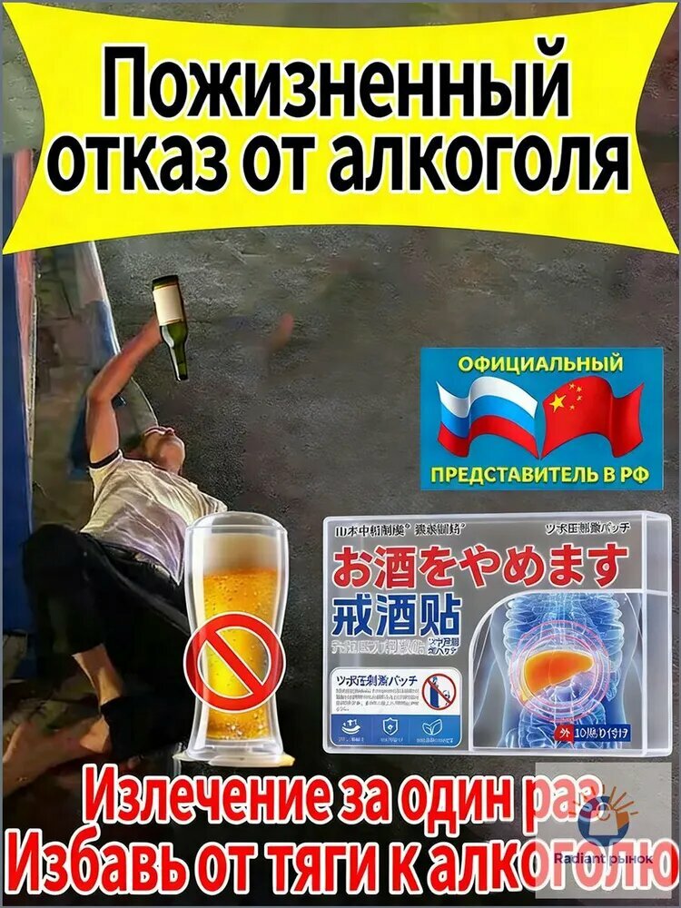 Используется при алкогольной зависимости, пагубном пристрастии и похмелье. средство для детокса организма и печени, натуральный комплекс против алкоголизма для мужчин и женщин