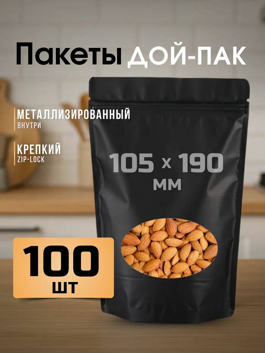 Дой-пак пакеты, 105x190 мм 100 шт, зип лок, черные, с окном