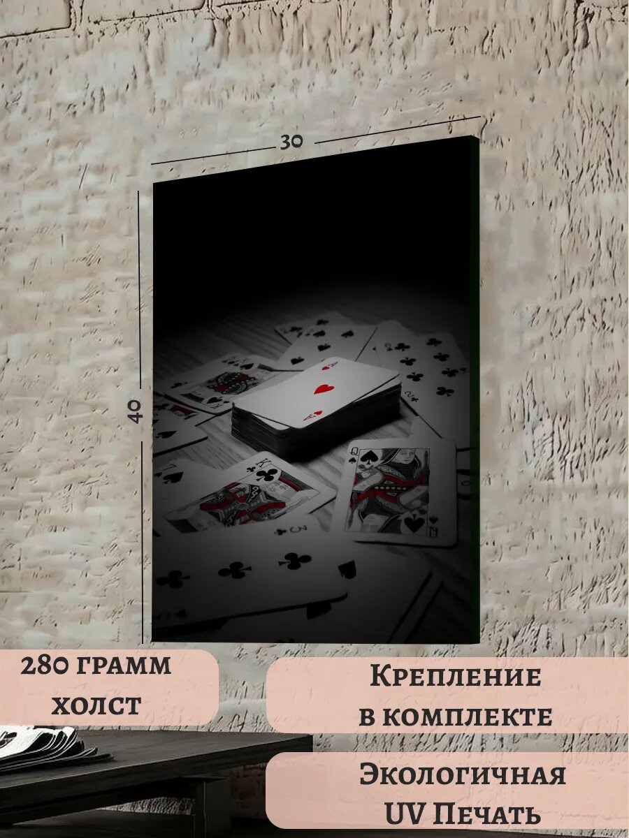 Картина 30х40 Игральные Карты Туз Черви