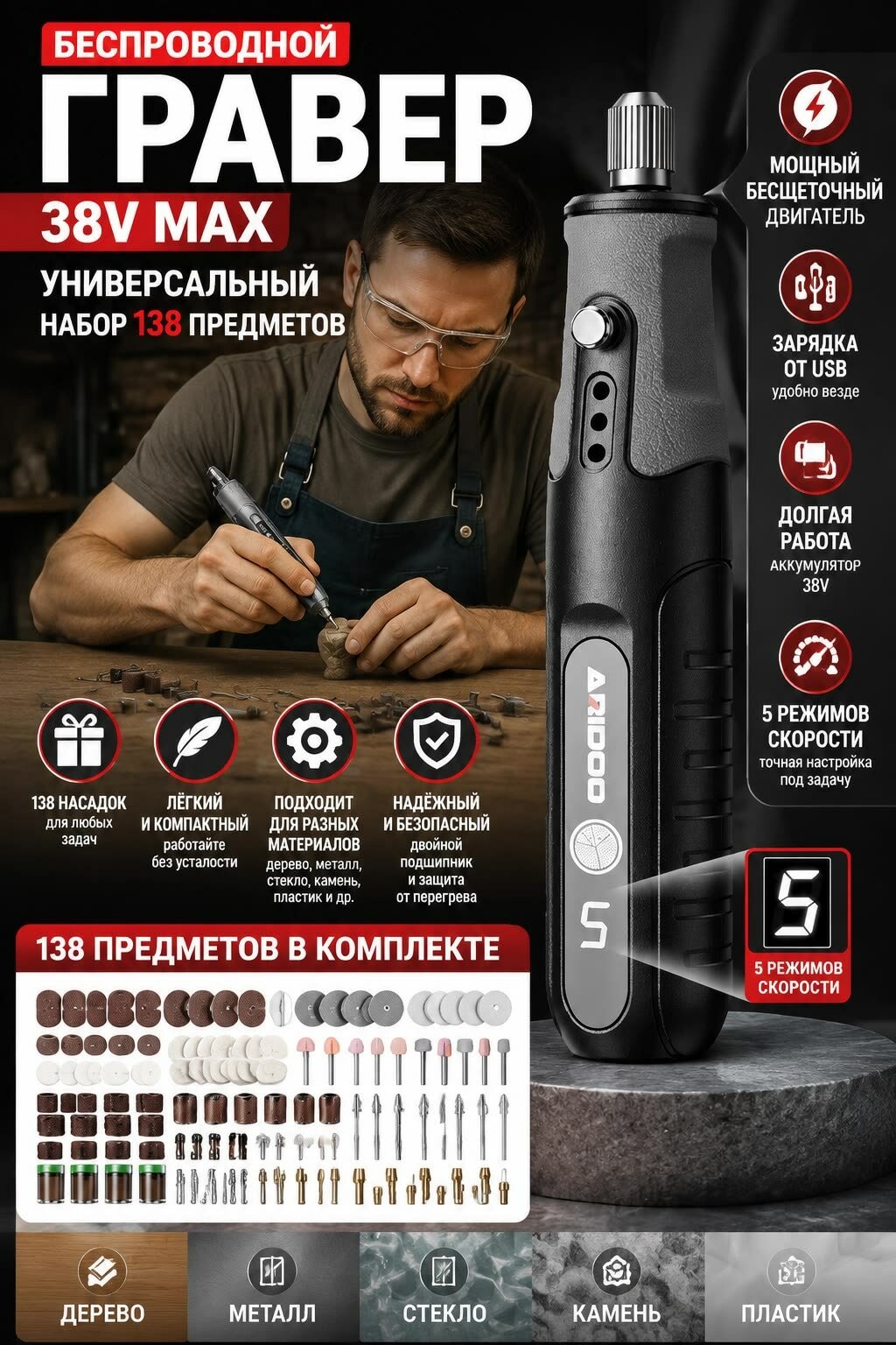 Гравер электрический мини 135 Вт 220 В, с регулировкой скорости, набор насадок для дома, универсальный