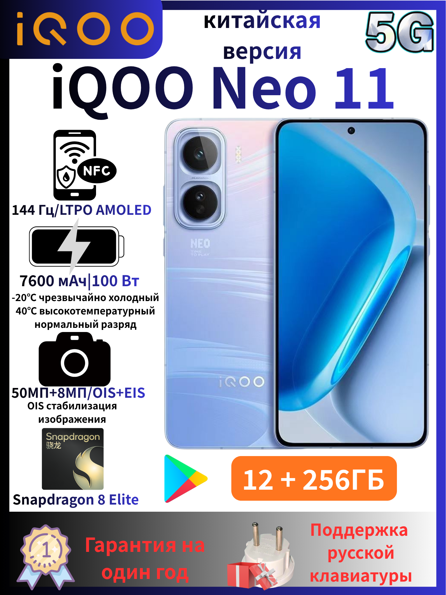 IQOO Neo 11 смартфон 12ГБ/256ГБ синий 5G 7500 мАч игровой Версия CN NFC