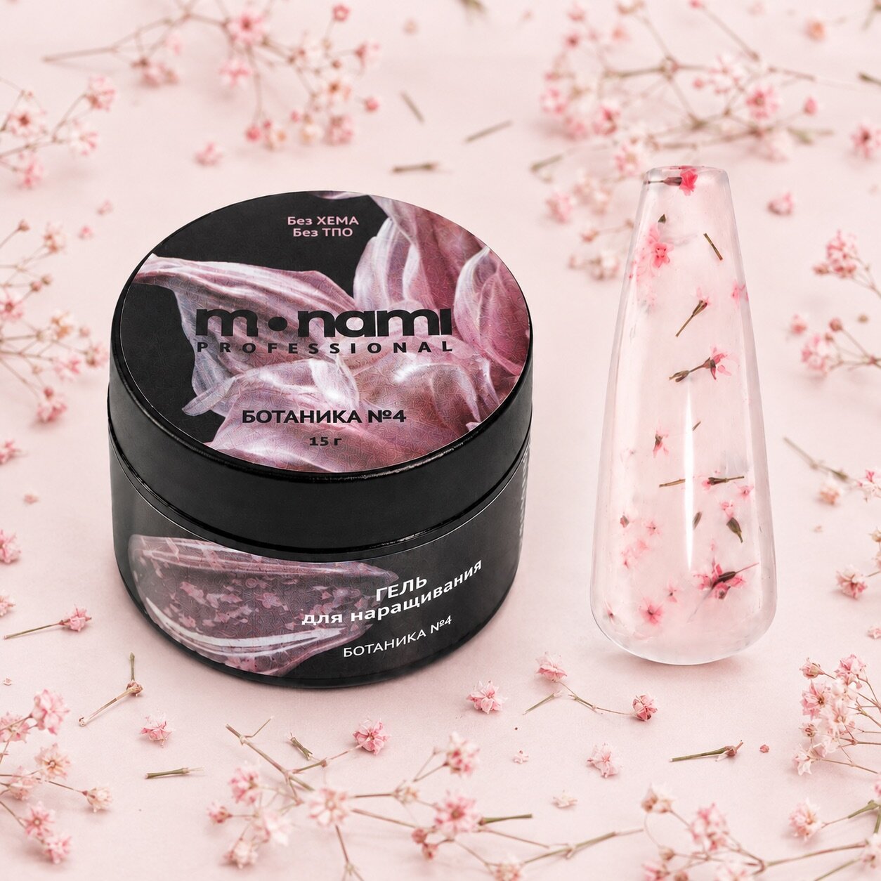 Гель для наращивания Monami «Ботаника» №04 15 г с сухоцветами