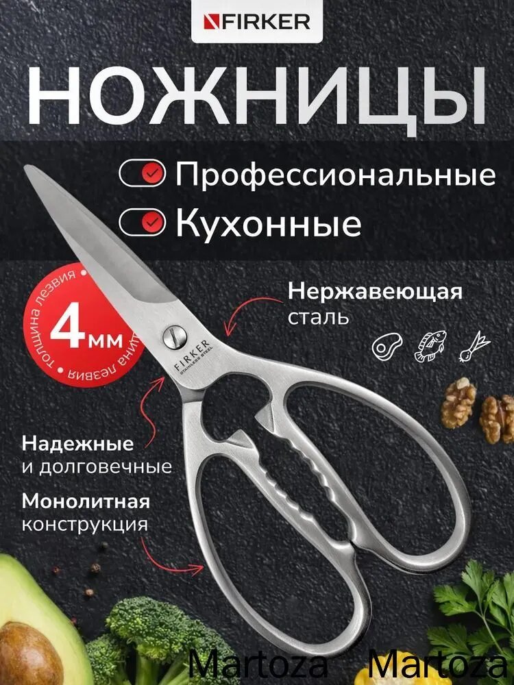 Точилка для ножей, ножниц