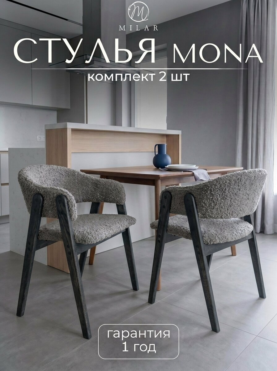 Стулья со спинкой 2 шт