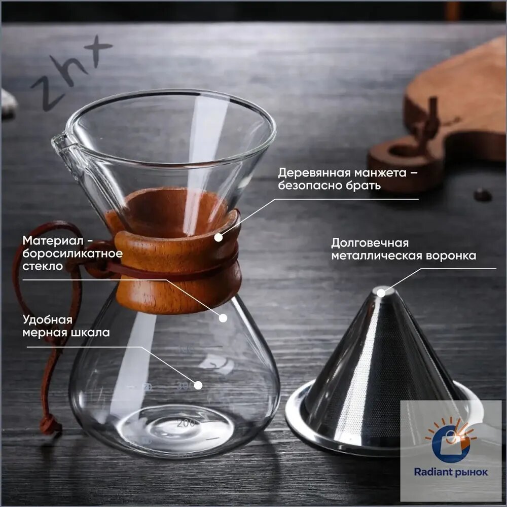 Ручная кофеварка, 400 мл, 1 шт