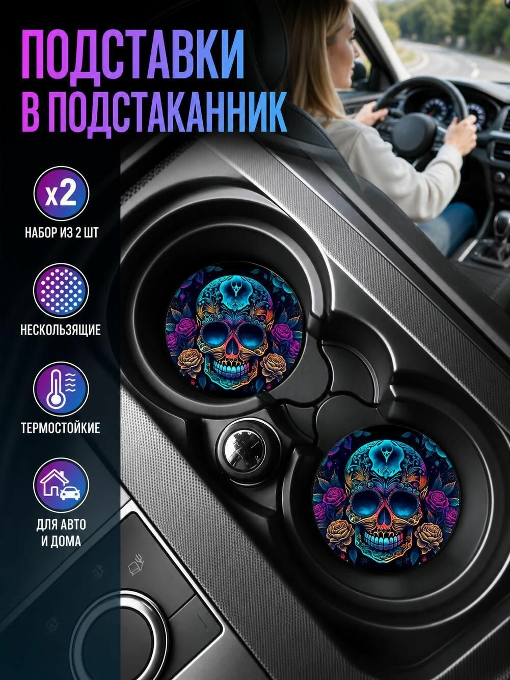 2 подставки под стаканы для чистки автомобиля, нескользящие