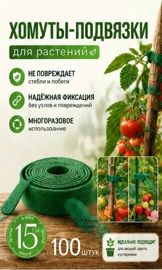Стяжка 12мм x 15мм, 100 шт, Нейлон