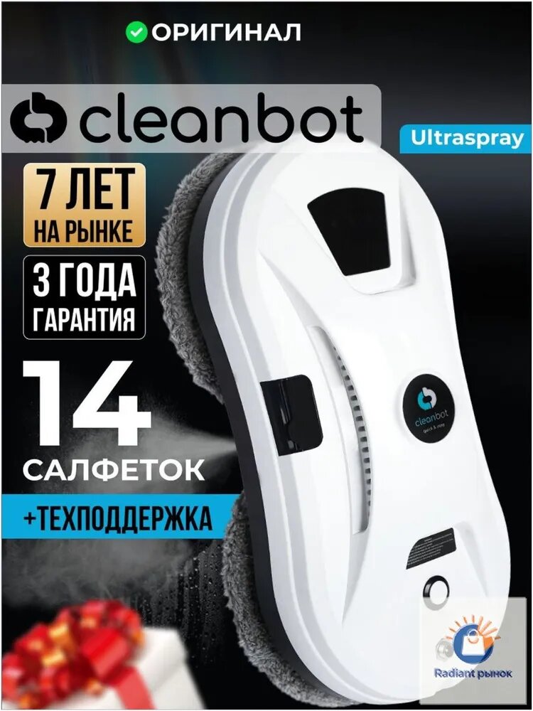 Робот для мойки окон Cleanbot Ultra, белый, бирюзовый, 14 салфеток