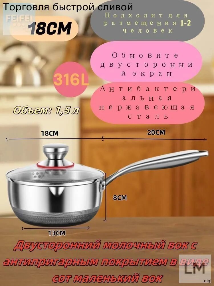 Сковорода Молочник с антипригарным покрытием объемом 361 л, 18 см, с крышкой, с фиксированной ручкой