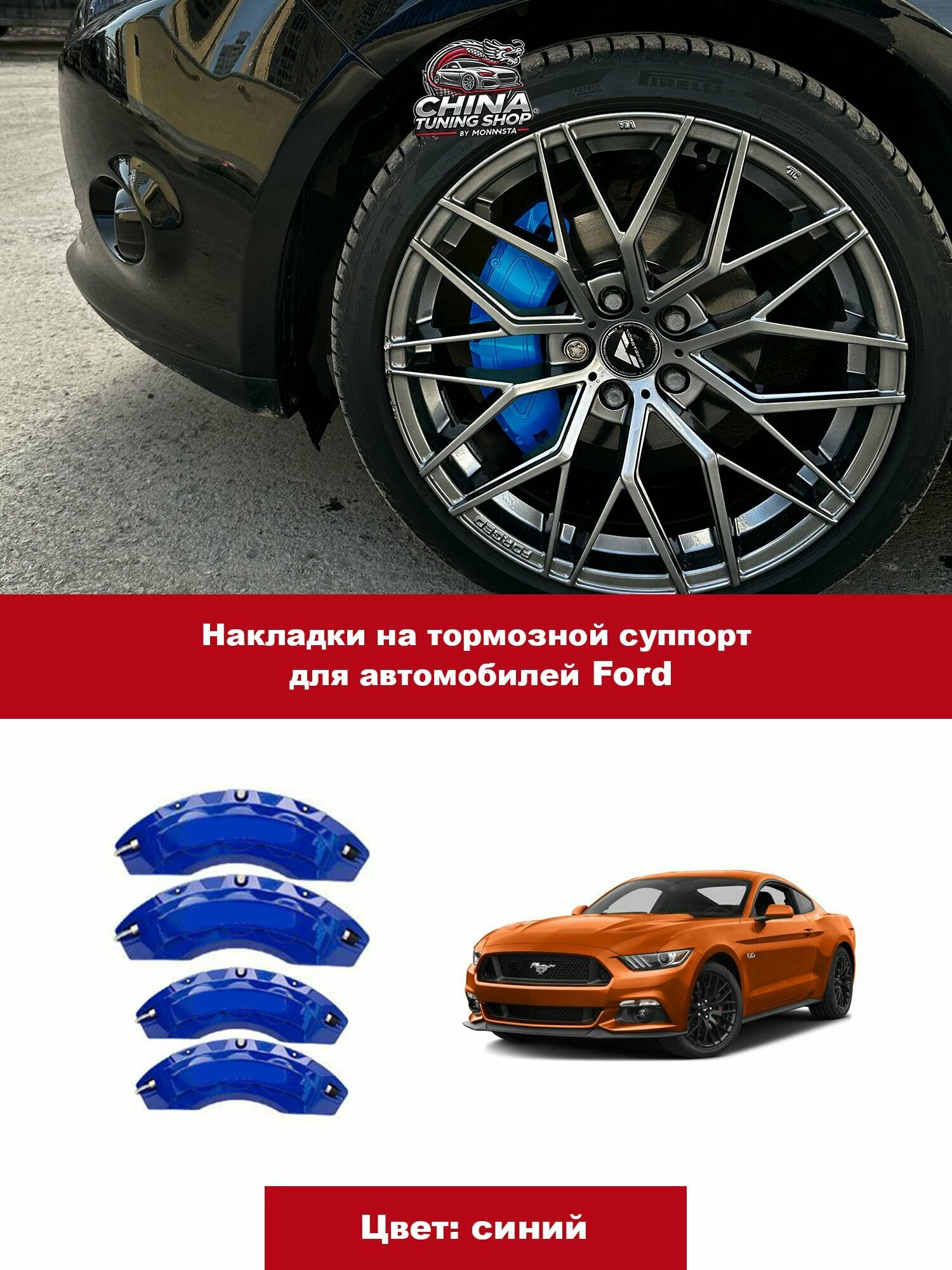 Накладки на тормозной суппорт для Ford