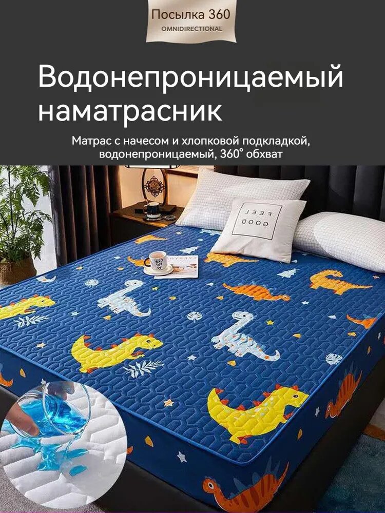 Водонепроницаемый чехол на диван от кошек и собак, наматрасник с TPU мембраной, защита от мочи и когтей, стёганый несъёмный чехол на резинке, 120x200 см