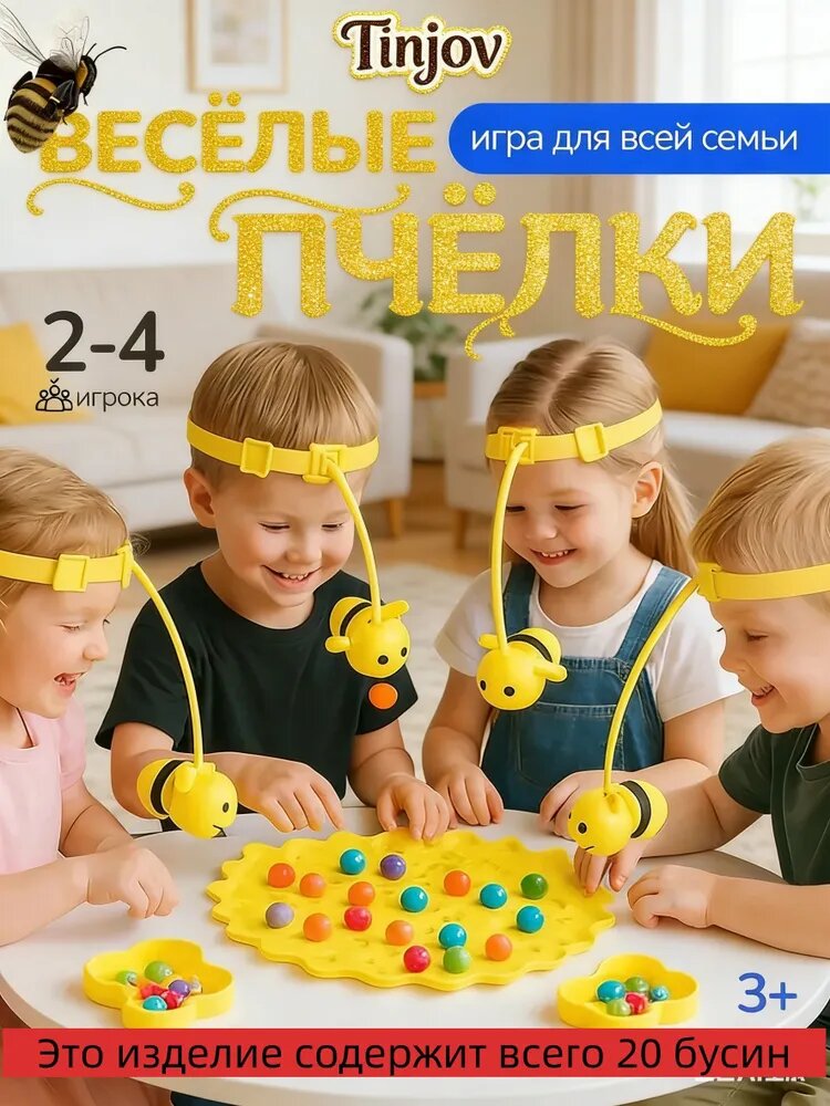 Бестселлер для детей Пчелки в деле
