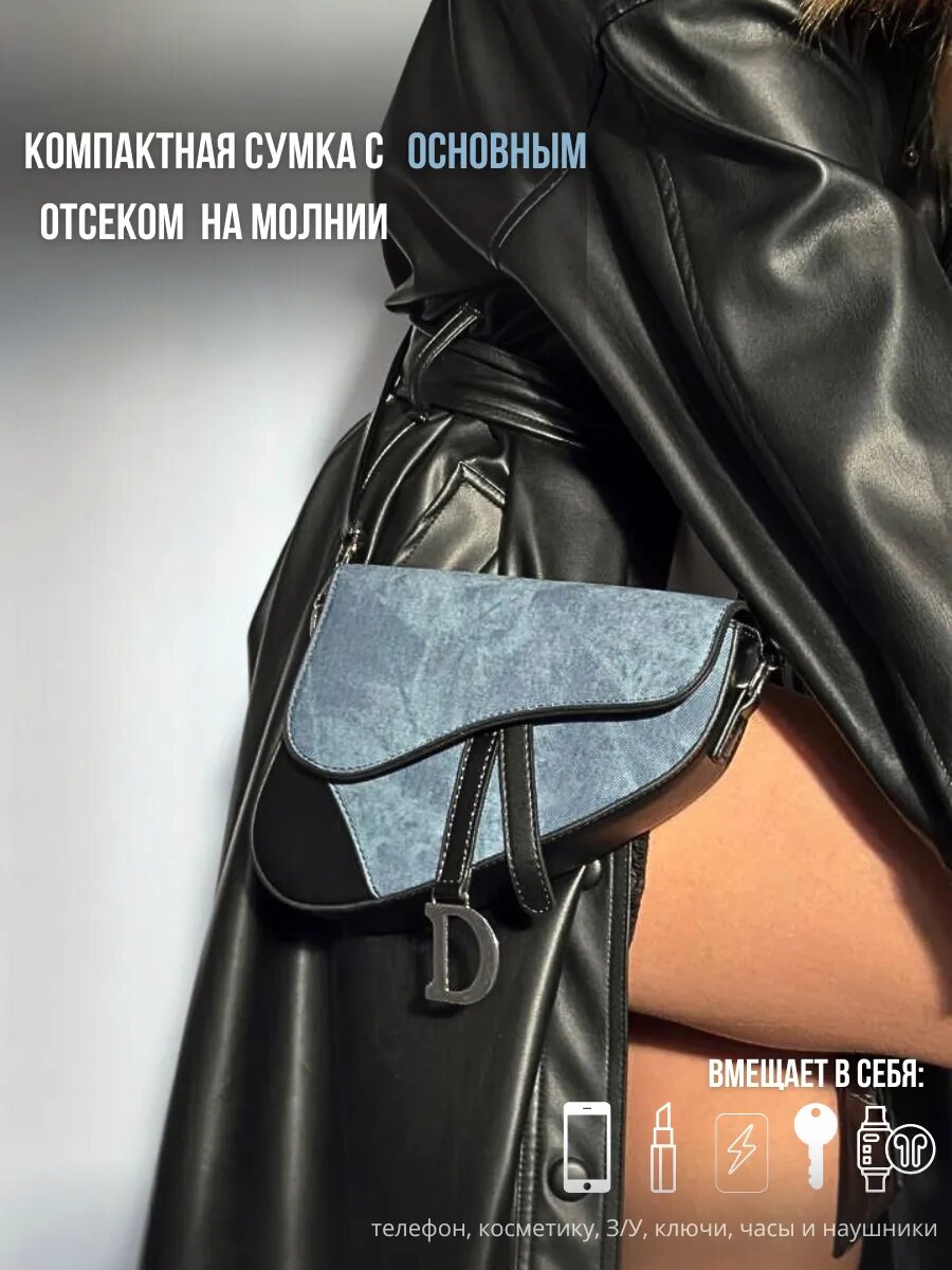 Сумка через плечо Dior — фото 1