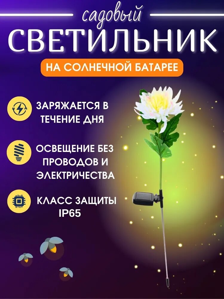 Светильник уличный садовый Фонарь на солнечной батарее для сада светодиодный Фонарик лампа беспроводная для освещения дома гаража и дачи 475-328