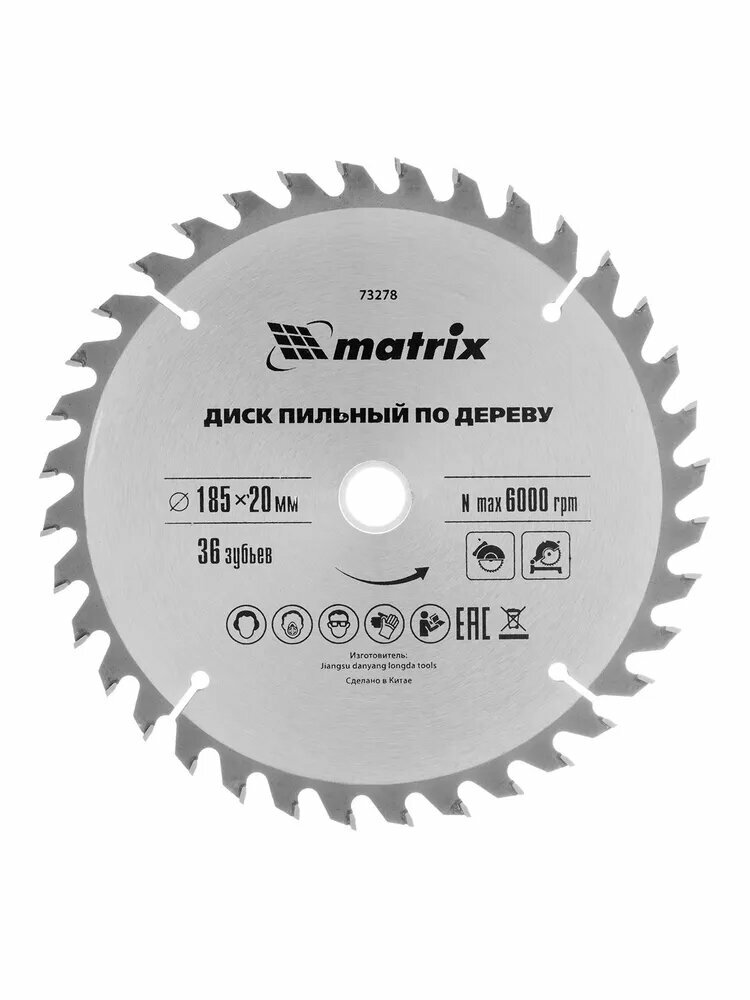 Диск пильный по дереву MATRIX Professional, 185 х 20 мм, 36 зубьев с попеременной заточкой, переходное кольцо 16/20, основание из стали 65Mn и режущие пластины из сплава YG8, круг, 73278