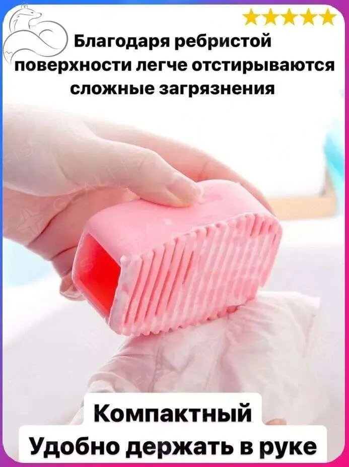 Ручная мини- стиральная доска, ластик для ручной стирки, цвет: розовый