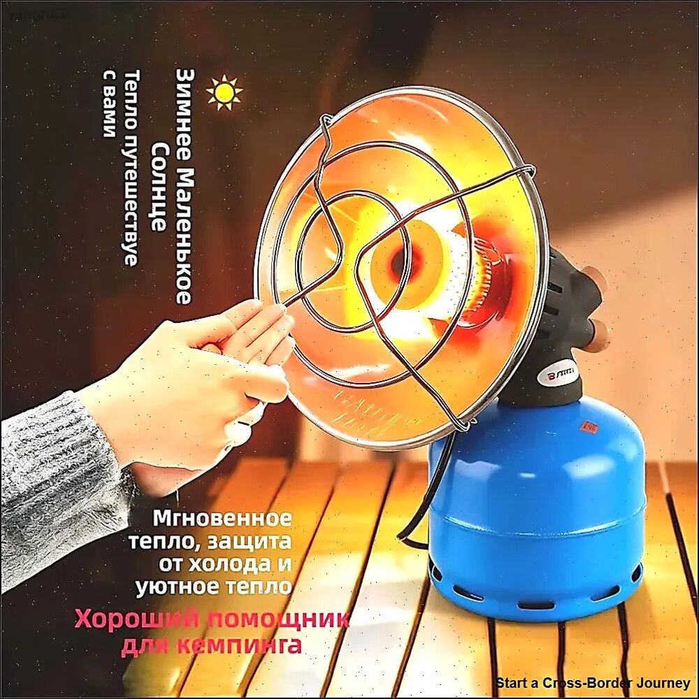 Современный уличный газовый обогреватель, легкий и удобный в переноске