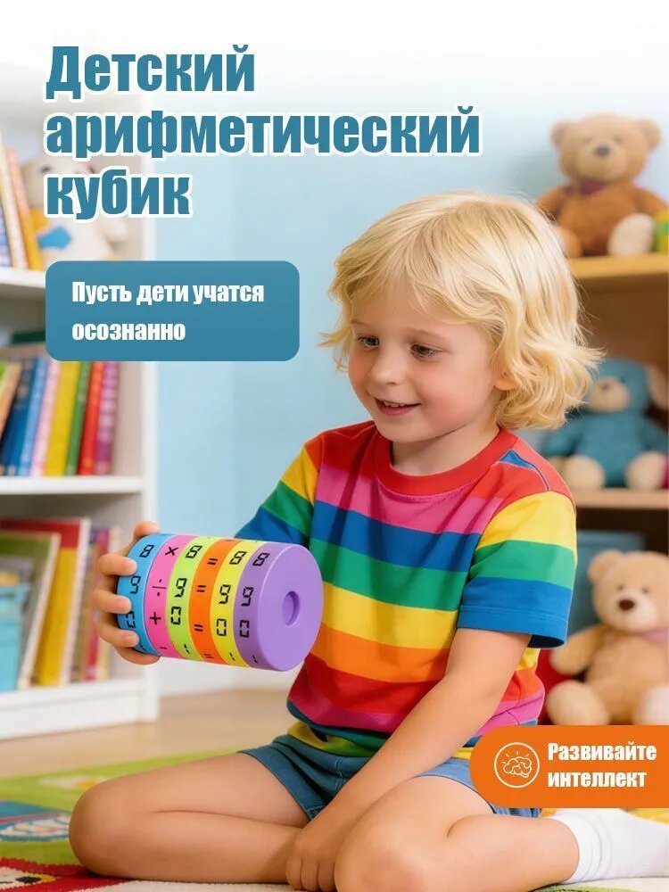 Математические блоки Кубики Детские игрушки