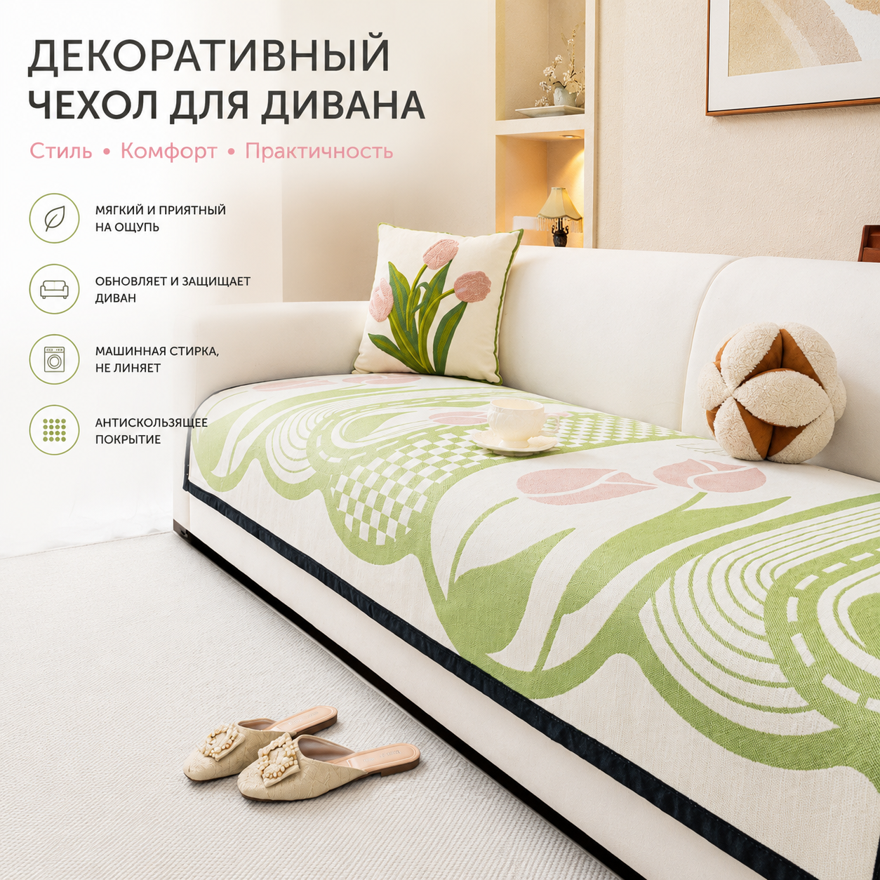Подушка для дивана из шенилла, модель , универсальная для всех сезонов, нескользящая, современная и простая, 90*210cm
