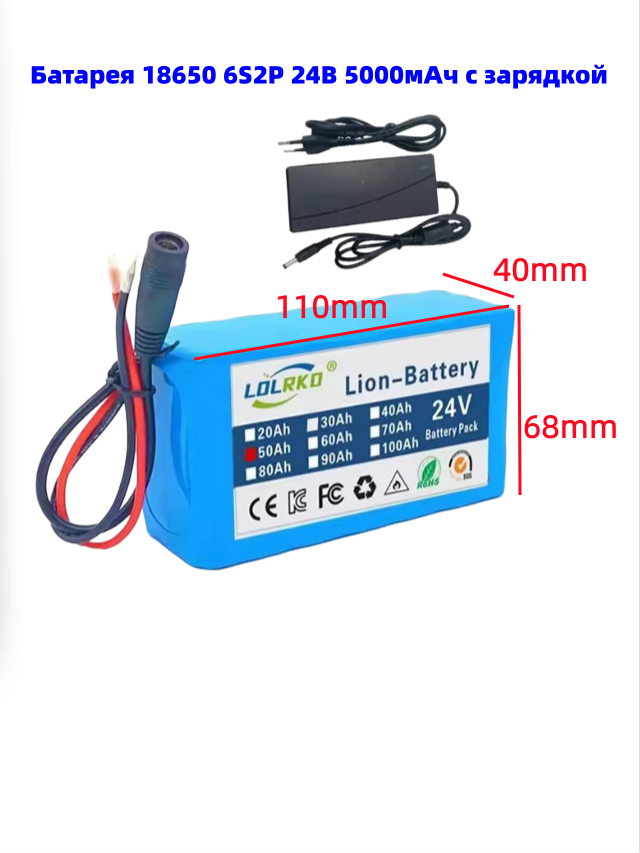 Аккумулятор 18650 6S2P 24V 5000mAh, встроенный BMS, для электросамоката