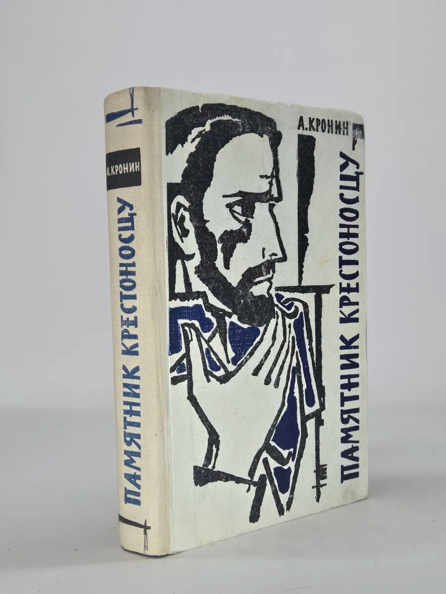 Памятник крестоносцу 1