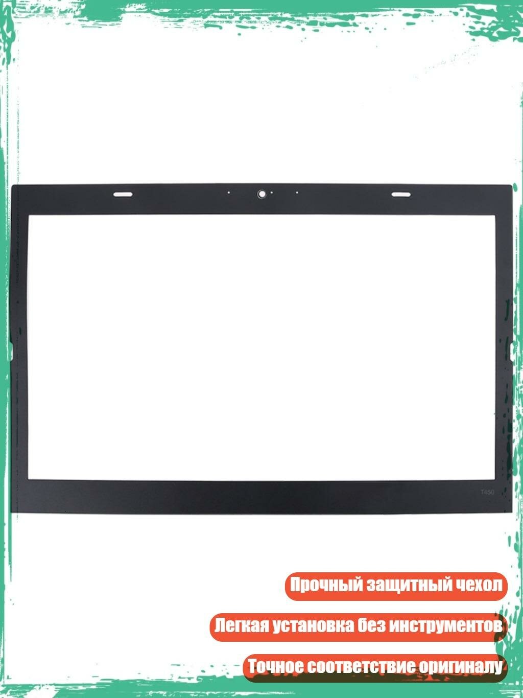 Наклейка на рамку экрана для ThinkPad T450/T, Стиль T450