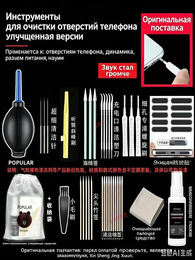 Набор для очистки зарядного порта мобильного телефона 30 предметов, эффективная защита от пыли и грязи, глубокая чистка