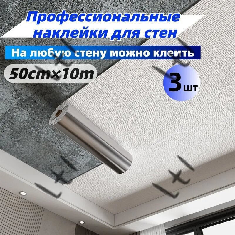 Самоклеящийся потолок, 3D объемные настенные наклейки, водонепроницаемые и влагостойкие