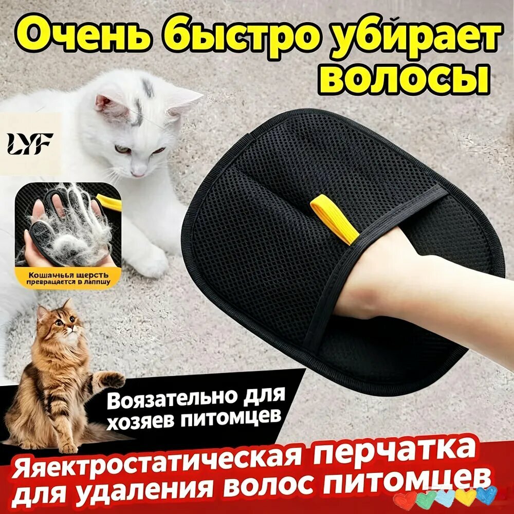 Премиум антистатическая перчатка для сбора шерсти животных, многоразовая щетка для груминга собак и кошек, уборка дома от шерсти
