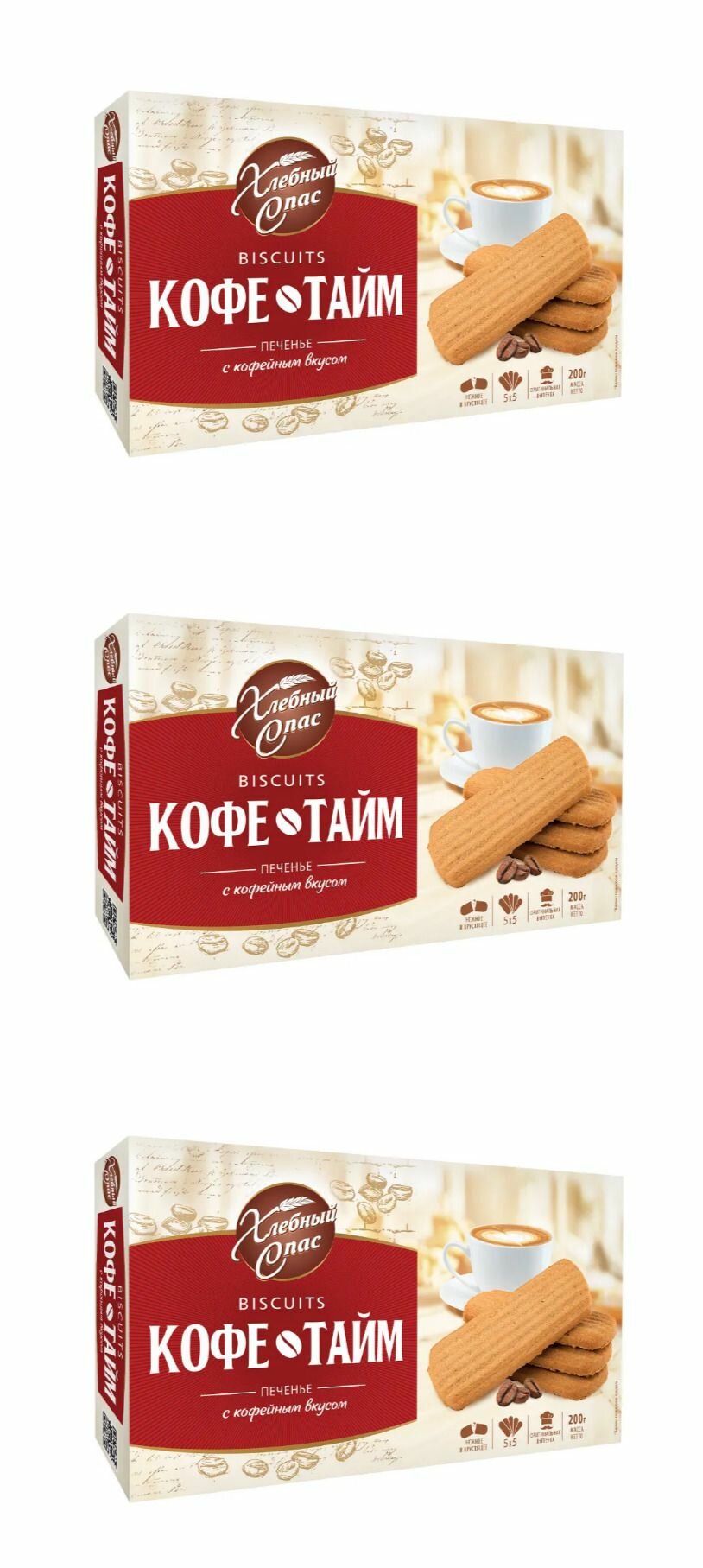 Хлебный Спас Печенье Кофе-Тайм, 200 г, 3 уп