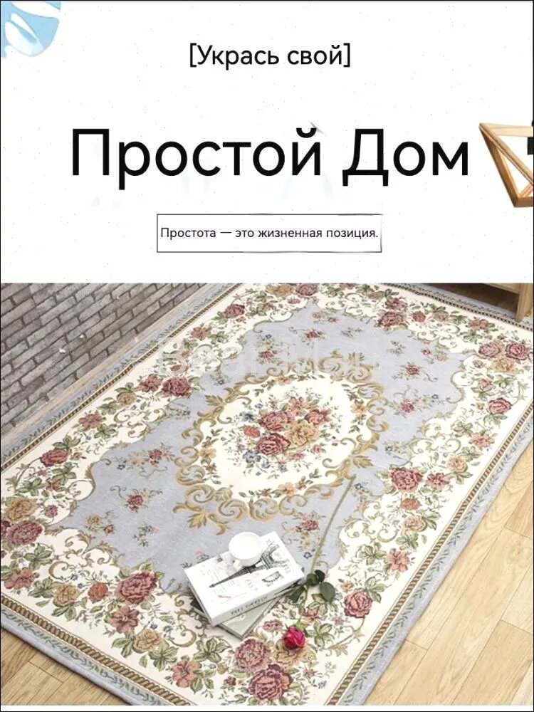 Ковер 60x90 см, коричневый, из полиэстера, с вышивкой в этническом стиле — фото 1