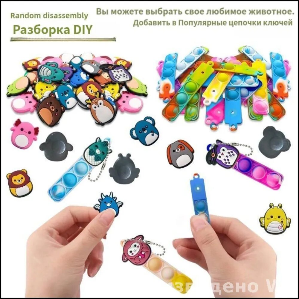 Брелок 24шт, Игрушка-антистресс Pop It, Материал: Металтек, Пластик, Размеры 68X17 мм, Китай — фото 1