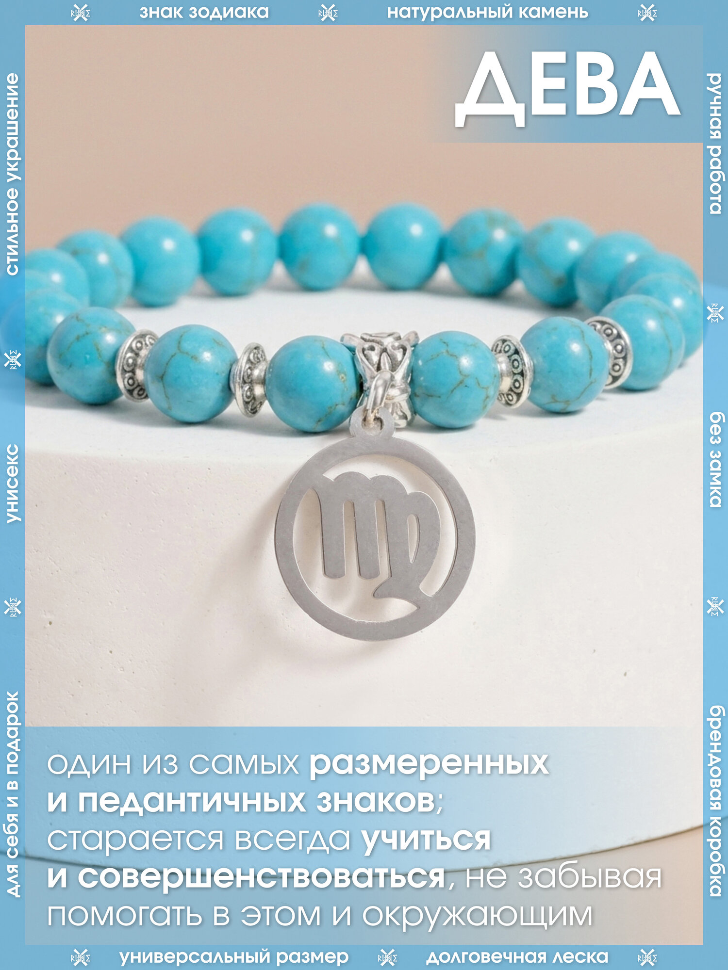 Браслет-нить X-Rune, бирюза, 1 шт., размер 16 см, размер one size, диаметр 16 см, голубой — фото 1