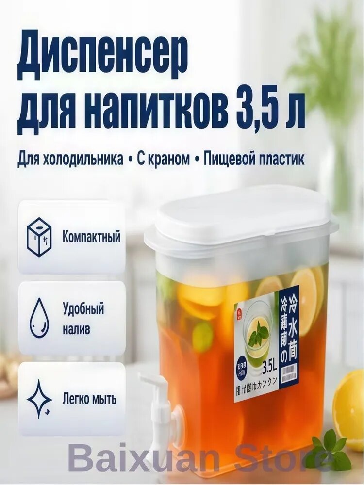 Кувшин, 3.5 л — фото 1