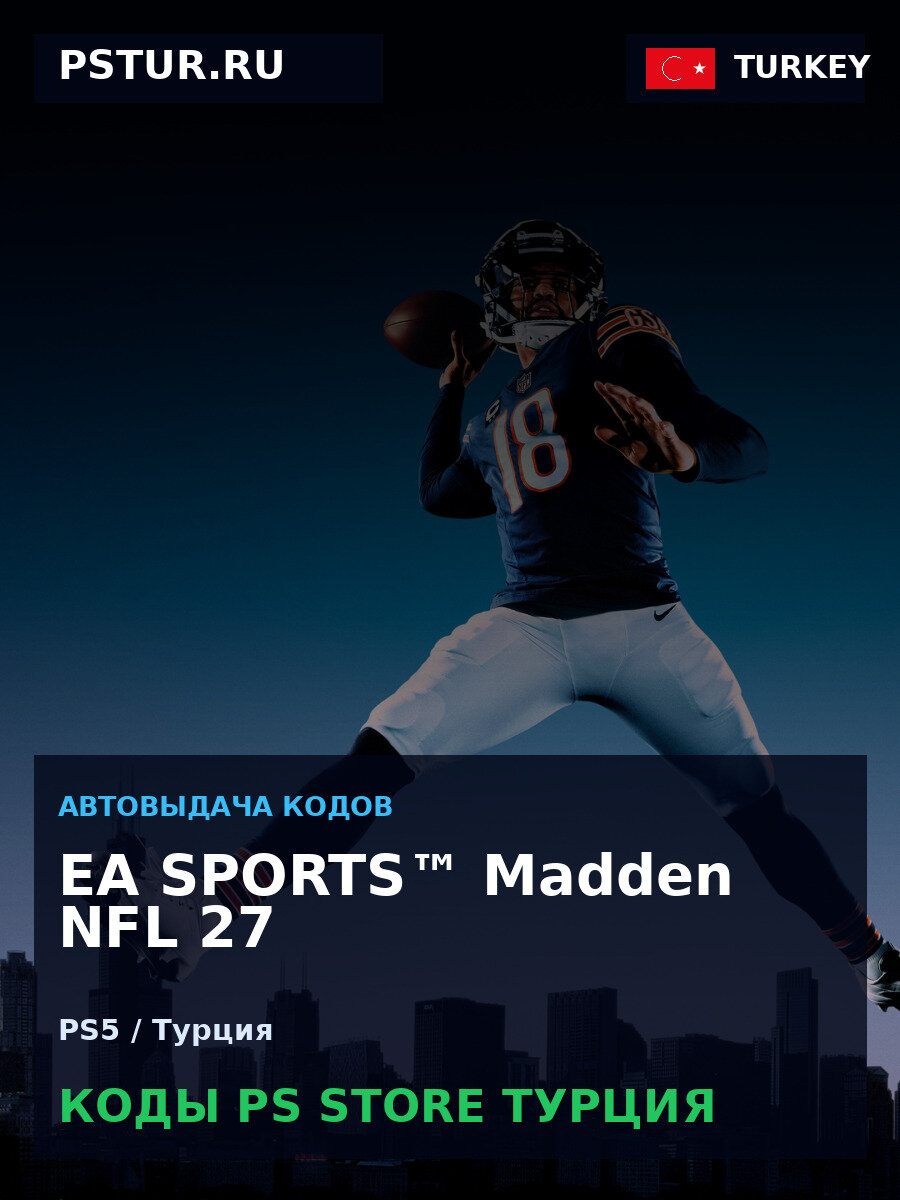 EA SPORTS™ Madden NFL 27 PS5 — PlayStation Store Турция, цифровая версия