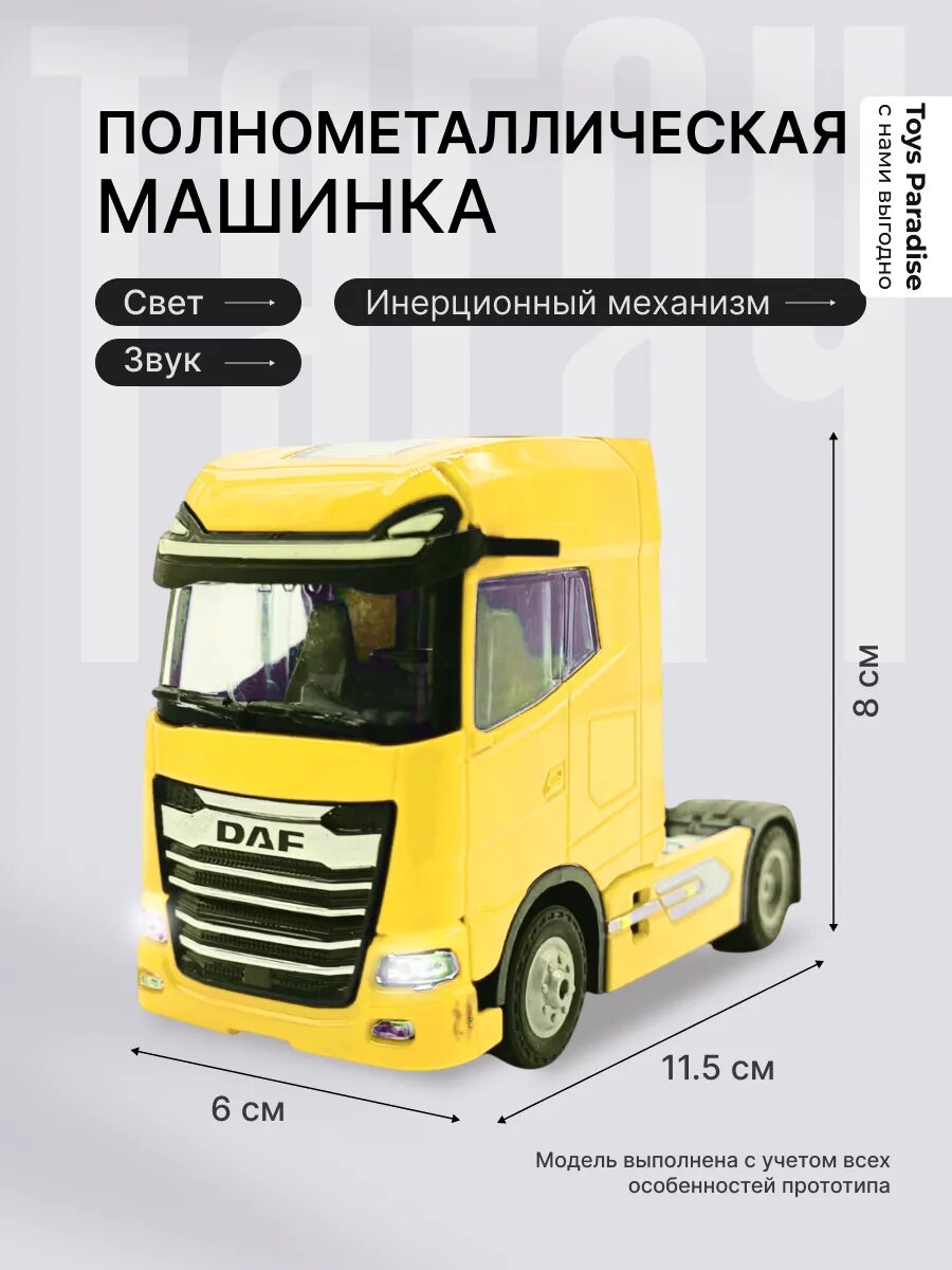 Машинка коллекционная модель фура DAF