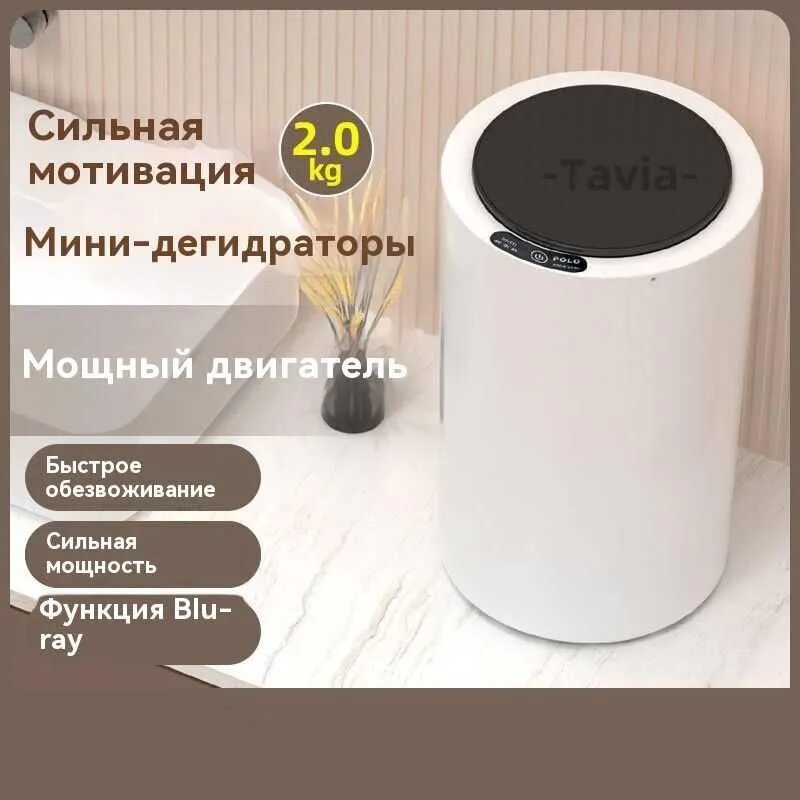 Центрифуга для отжима белья — фото 1