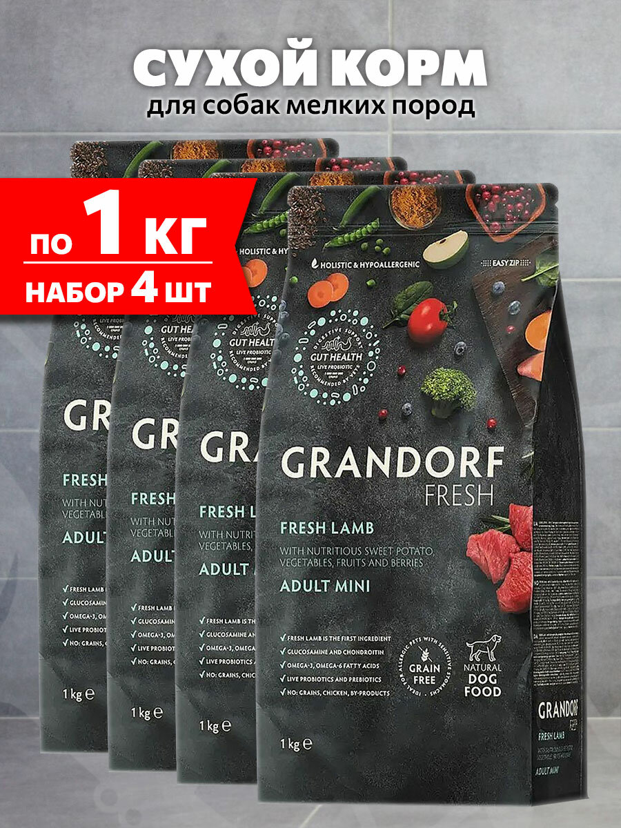 Корм сухой Grandorf Fresh Grain Free Dog Adult Mini Lamb & Sweet Potato беззерновой для взрослых собак мелких пород, ягненок, батат, 1 кг 4 шт