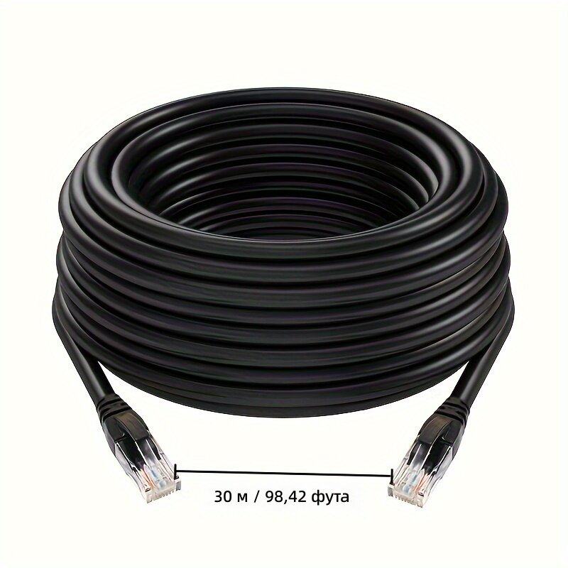 Высокоскоростной кабель Ethernet Cat6 RJ45 патч-корд с зажимом, 30 м, черный