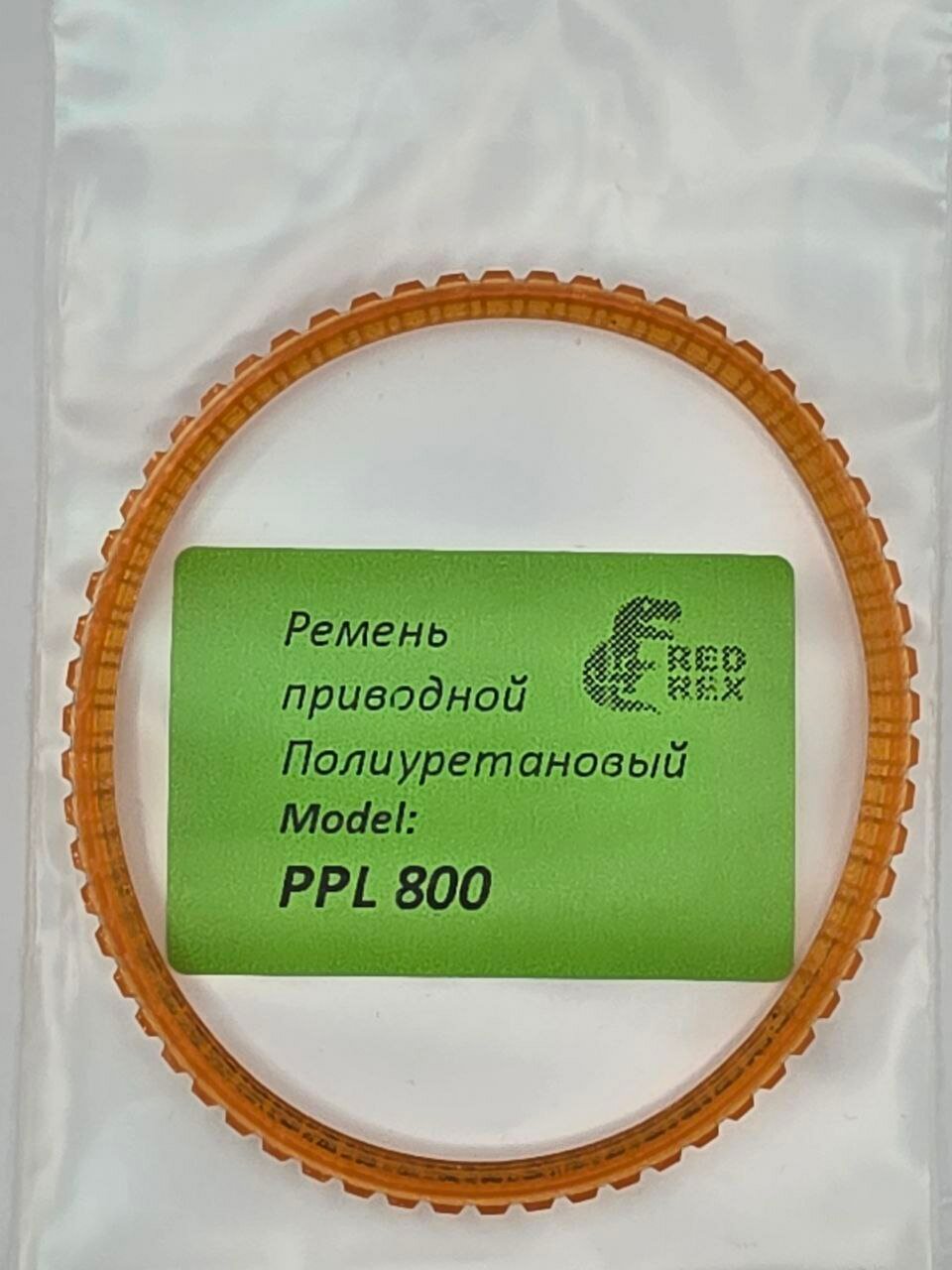 Ремень для рубанка GMT PPL 800