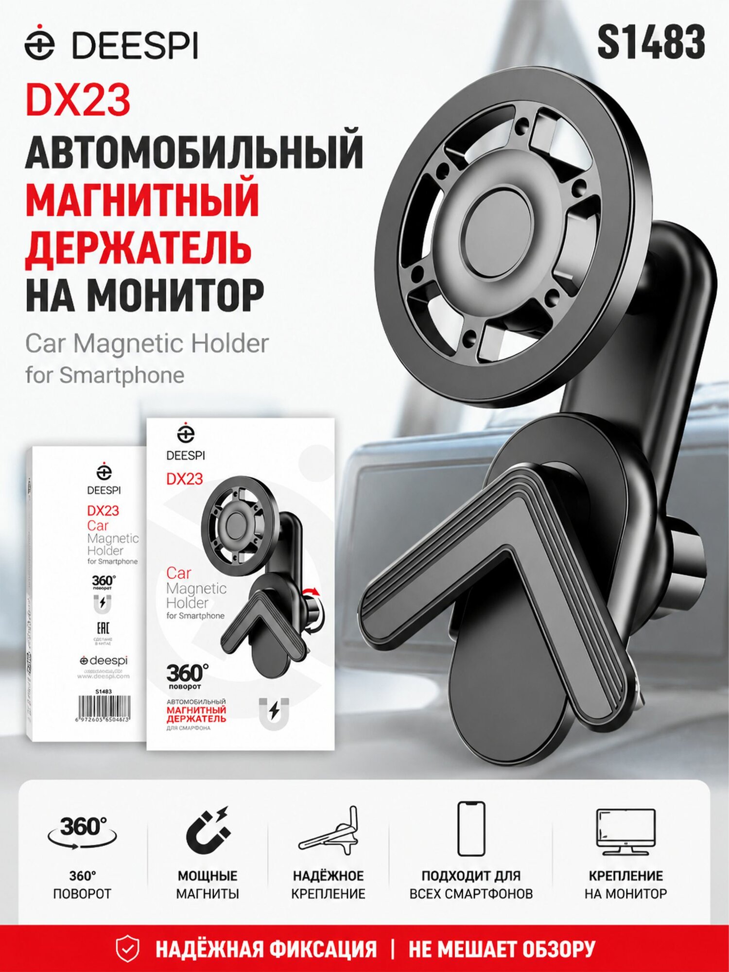 Авто держатель магнитный на монитор автомобиля DX23