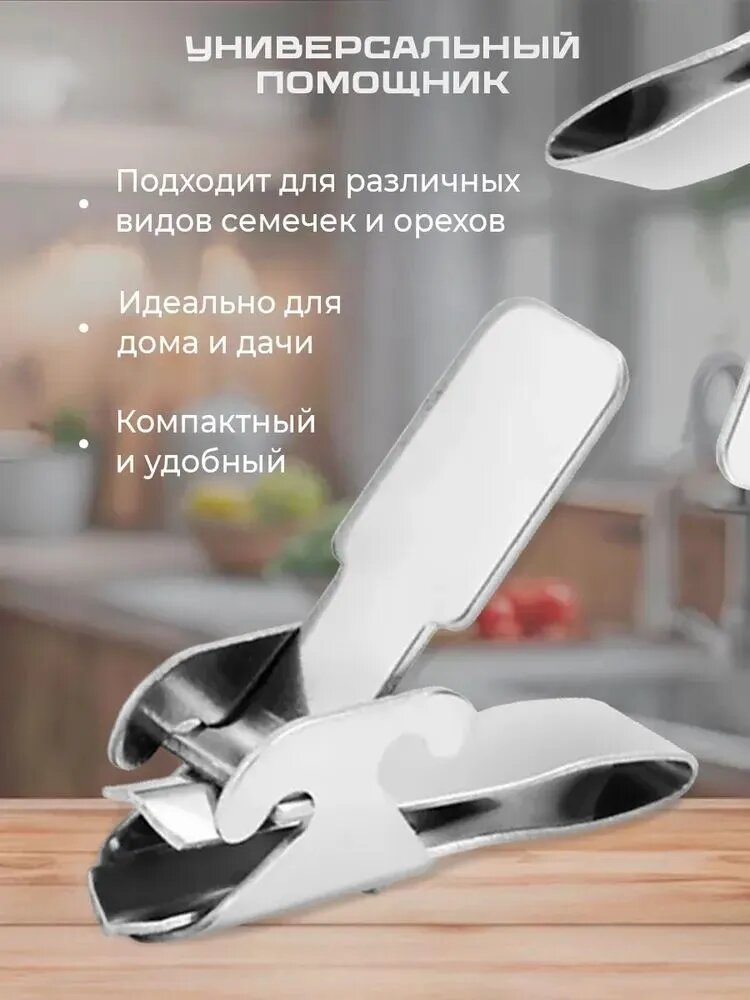 Орехокол, 60 см — фото 1