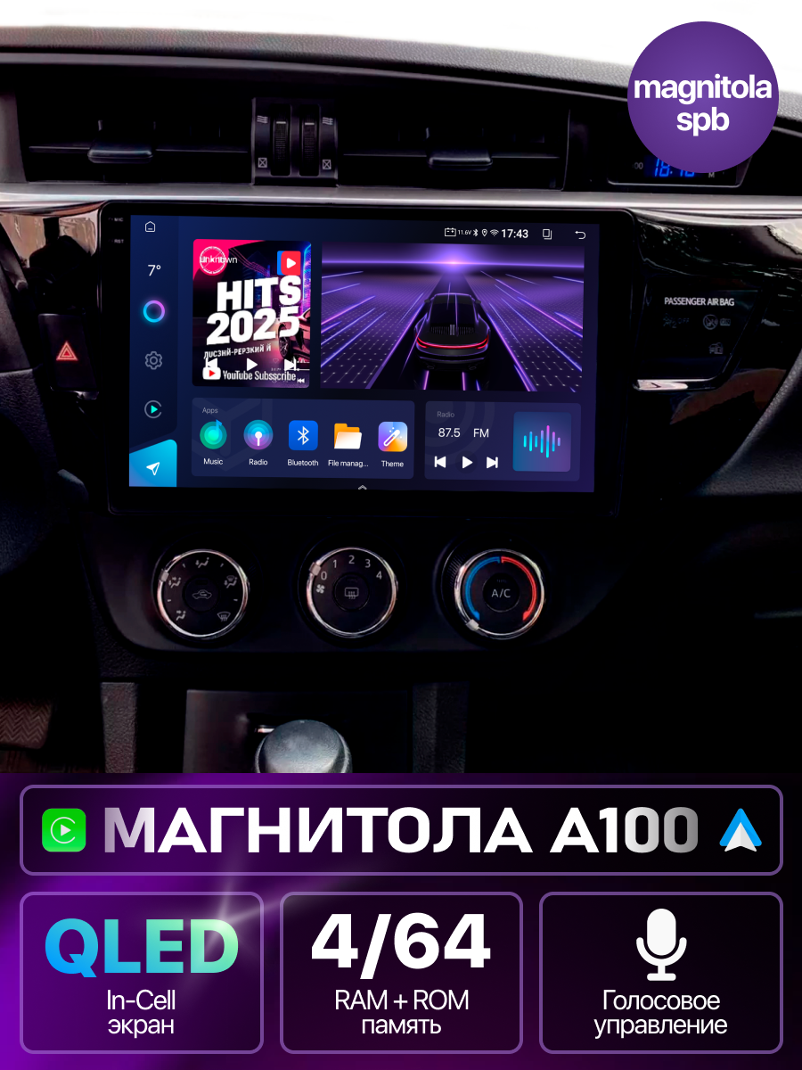 Штатная магнитола A100 4Gb+64Gb, Toyota Corolla, Тойота Королла, Магнитола Android, 2din, Головное устройство, Мультимедиа