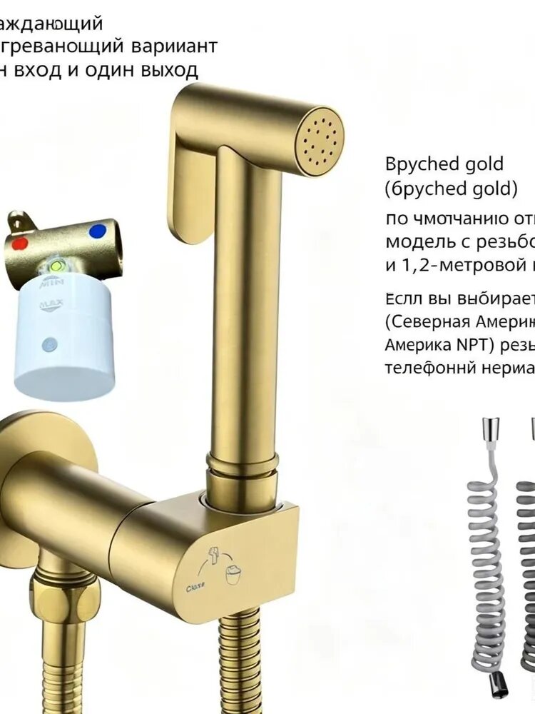 Душевой комплект золотой