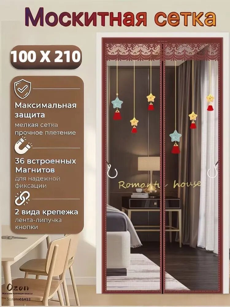 Москитная сетка штора на дверь на магнитах на липучках раздвижная 100X210CMдверная занавеска с принтом