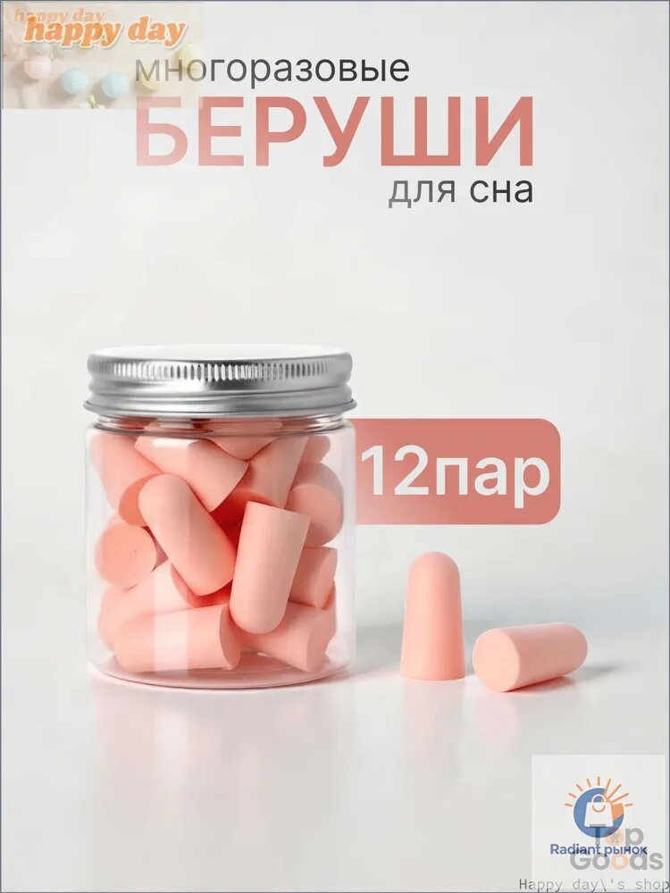 Беруши для плавания