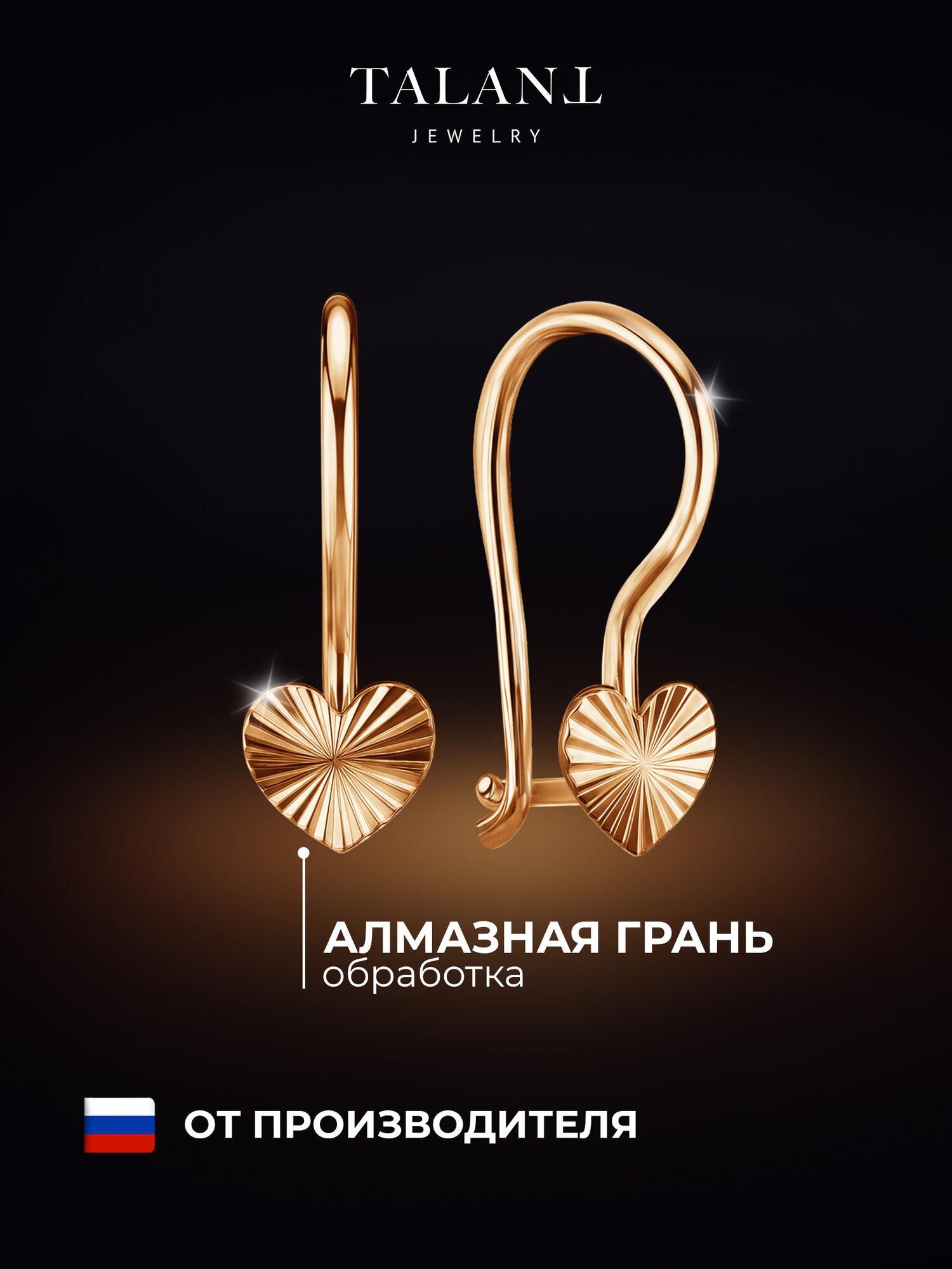 Серьги TALANT, красное золото, 585 проба, , золотистый — фото 1