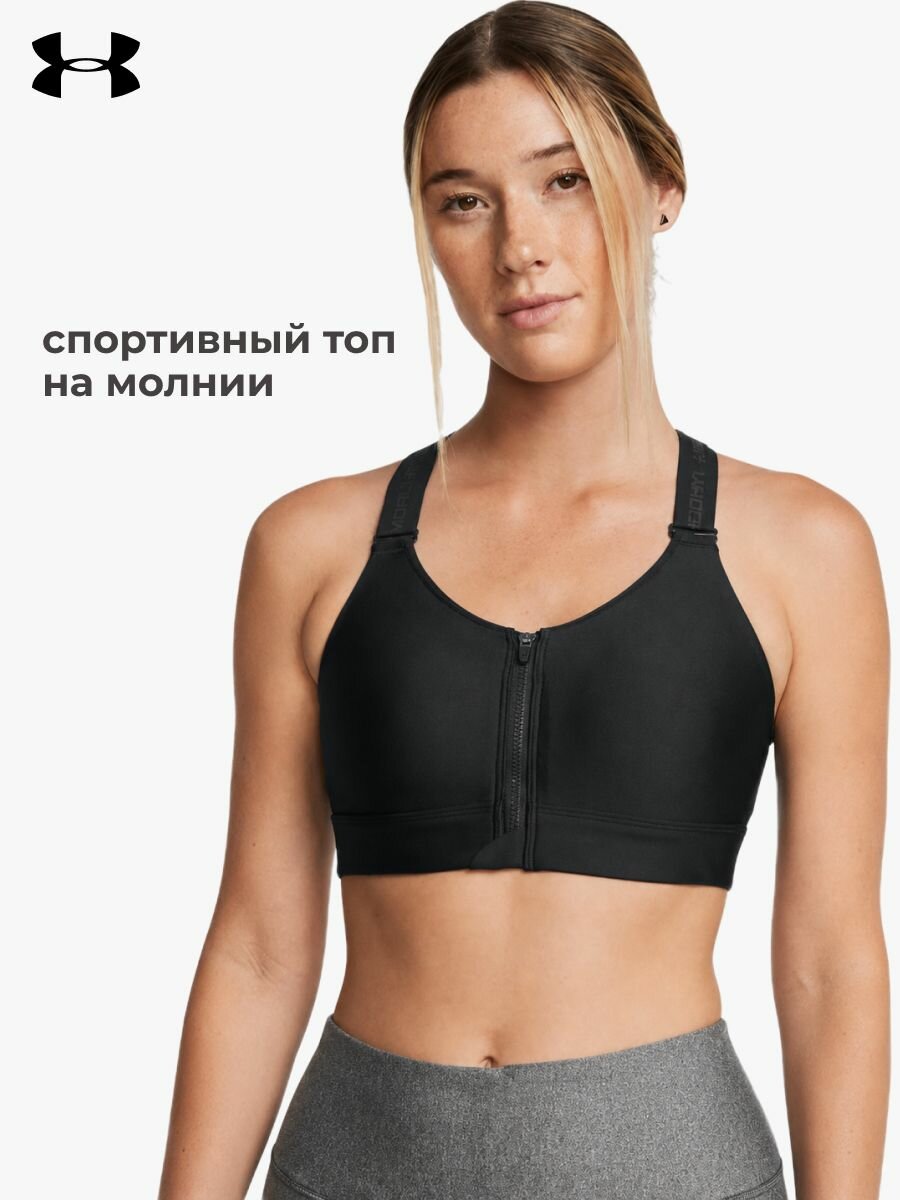 Топ спортивный Under Armour UA Infinity High Zip Bra