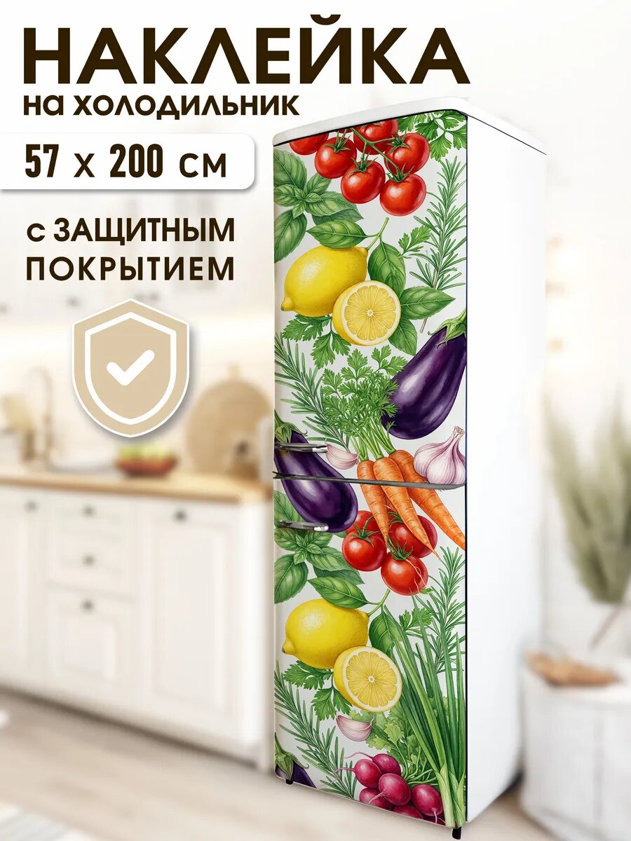 Наклейка на холодильник Овощной принт Арт: h_26_1129