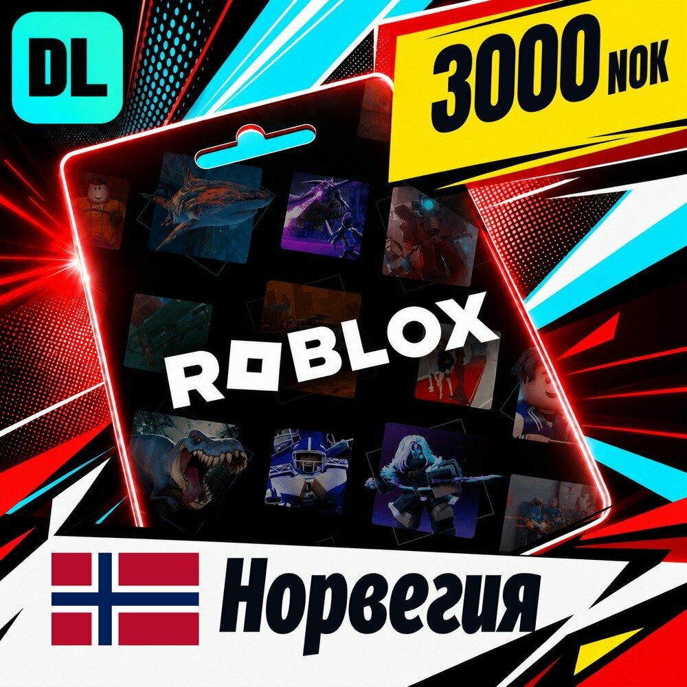 Roblox Норвегия · NOK 3000 — игровая валюта, цифровой код пополнения, моментальная доставка
